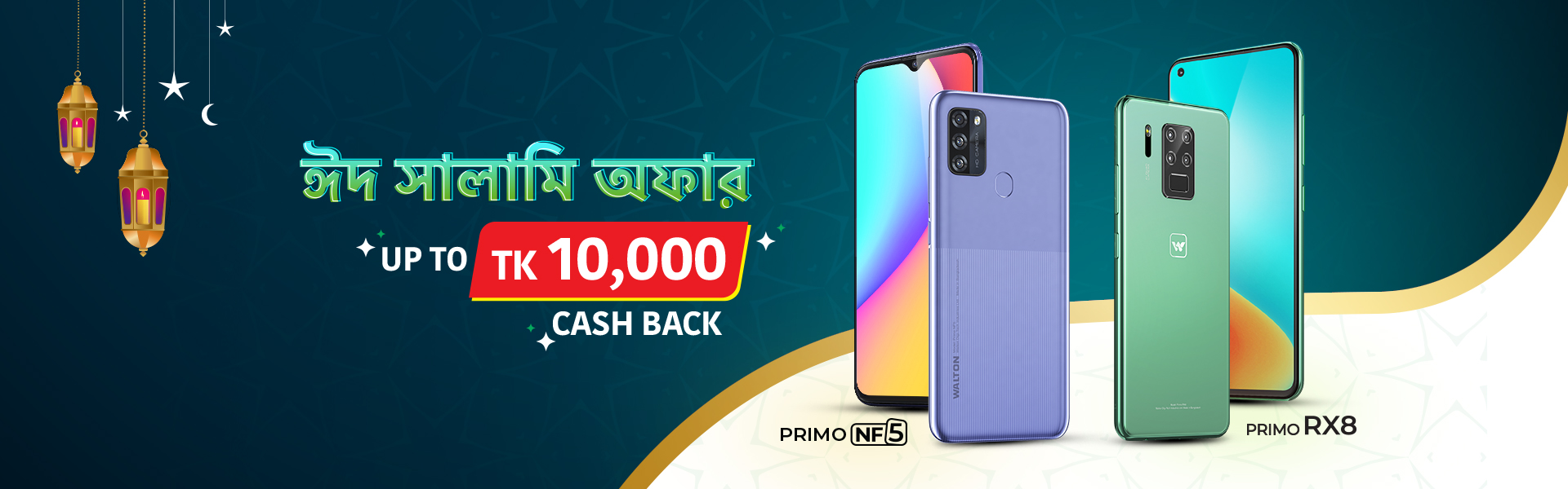 Walton - Smart Phone